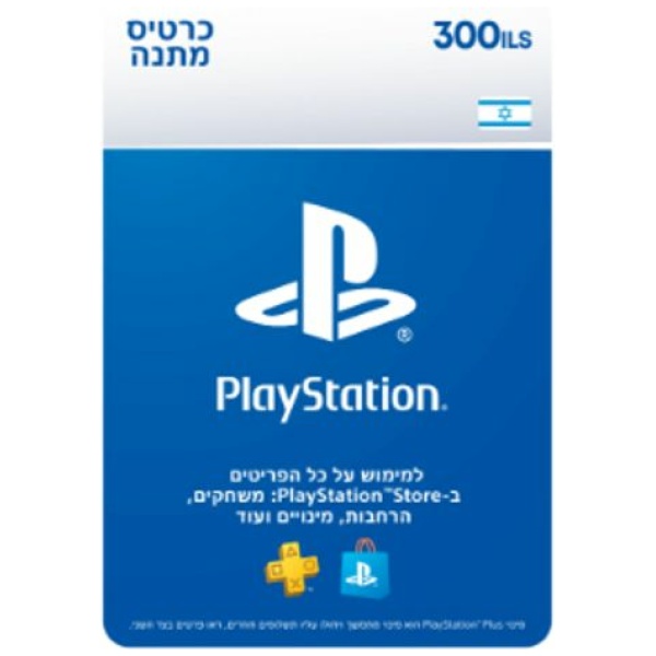 גיפט קארד PlayStation 300 ILS - כתום